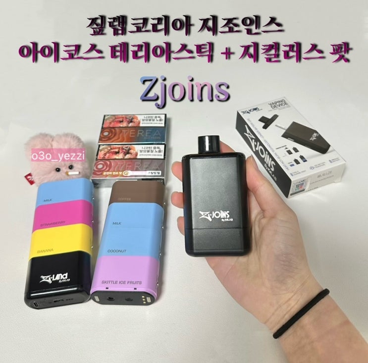 짚랩코리아 지조인스 Zjoins 아이코스호환 커스텀 궐련형 전자담배 : 네이버 블로그