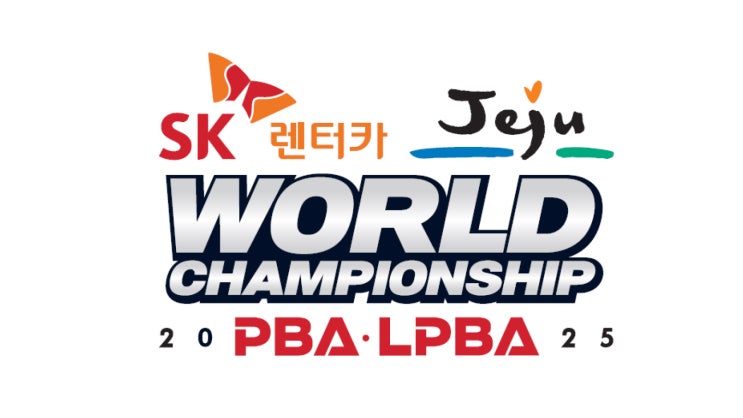 2025 PBA LPBA 월드챔피언십 개막 / 조편성 및 출전선수 명단 등 : 네이버 블로그