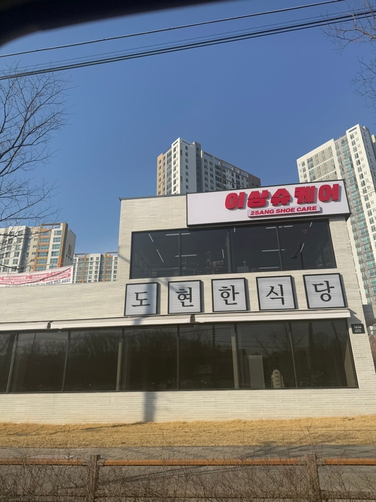 전주 운동화 세탁 : 이상슈케어 : 네이버 블로그