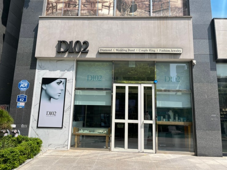 [결혼준비]광주 결혼반지 ‘D102 광주점’ 당일계약 후기 : 네이버 블로그