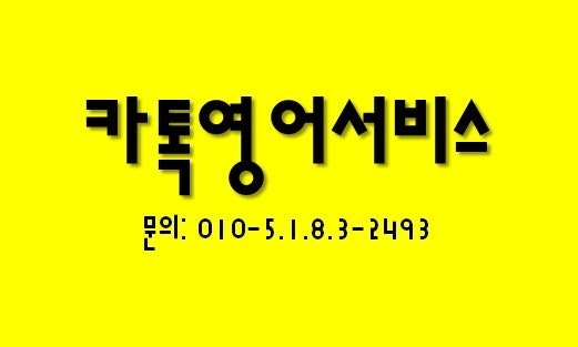 On a whim vs. On impulse / 충동적으로 즉흥적으로 홧김에 영어로 - 공덕 성인영어회화과외 1대1 맞춤 단기 ...