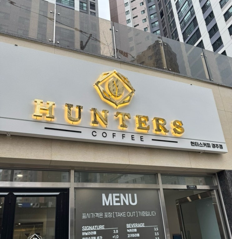 [경주/카페] 용강동/황성동 카페 추천!!! Hunters coffee(헌터스 커피) : 네이버 블로그