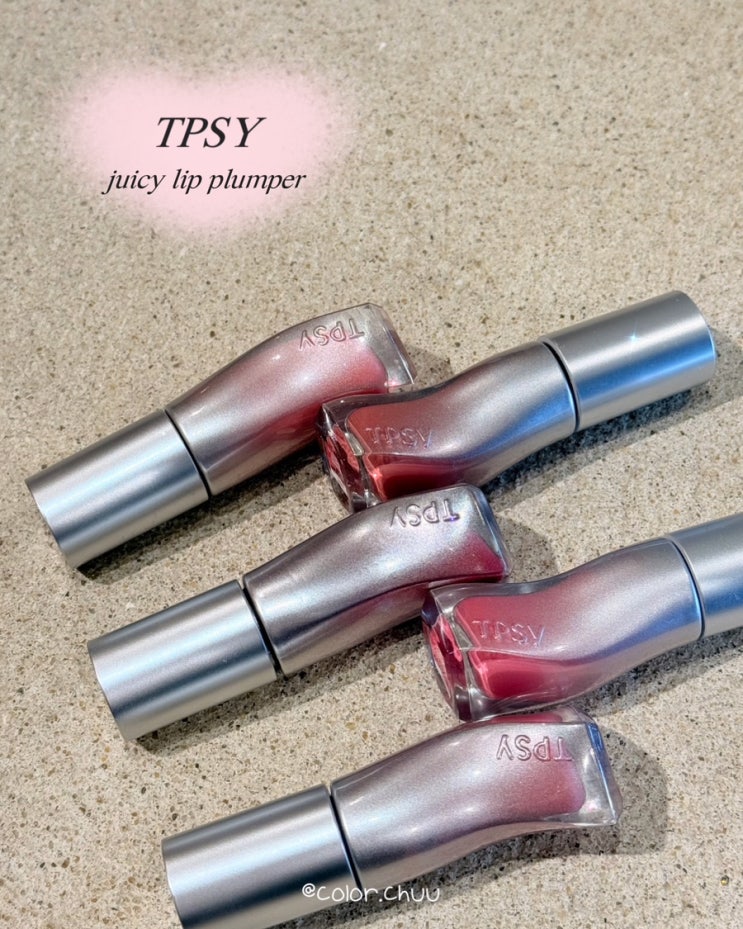[팁시] TPSY 쥬시 립 플럼퍼 NEW신상컬러 발색 및 분석 (필모어, 러브시크, 안네임드, 홈바디, 바이빙) : 네이버 블로그