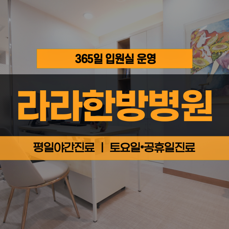 창원교통사고입원 병원 통증 대처는 신속하게 네이버 블로그