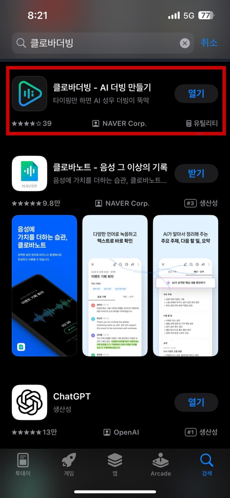 네 번째 글: “AI 음성 생성기로 나만의 가상 성우 만들기” (네이버 CLOVA Voice 실험) : 네이버 블로그