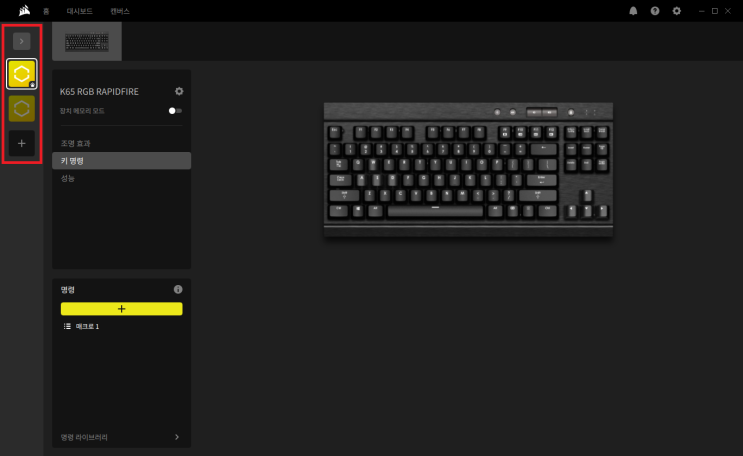 CORSAIR 커세어 소프트웨어 iCUE 프로그램별로 프로필 세팅하는 방법 : 네이버 블로그