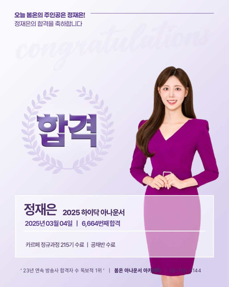 정재은 하이닥 아나운서 합격 : 네이버 블로그