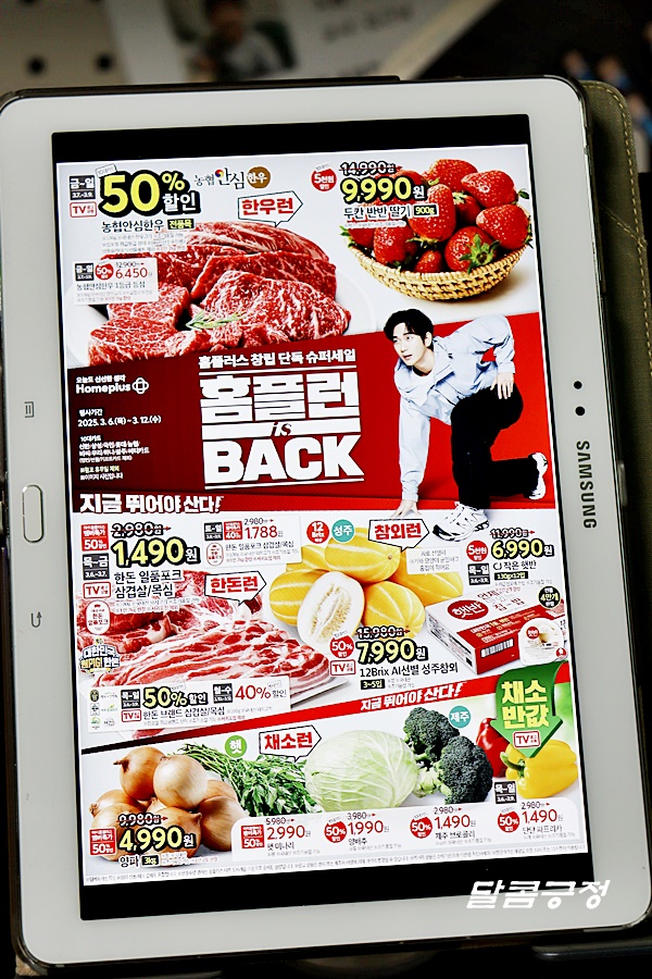 새학기 홈플러스 홈플런 반값 할인 특가세일로 마트 장보기 네이버 블로그