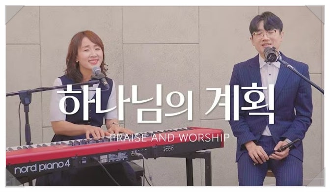 하나님의 계획 - 손경민 작사,작곡(찬양감상,가사,악보) : 네이버 블로그