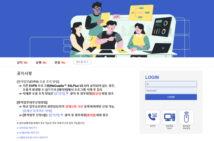 대구광역시 교육청 EVPN 업무포털 원격업무 https://evpn.dge.go.kr : 네이버 블로그