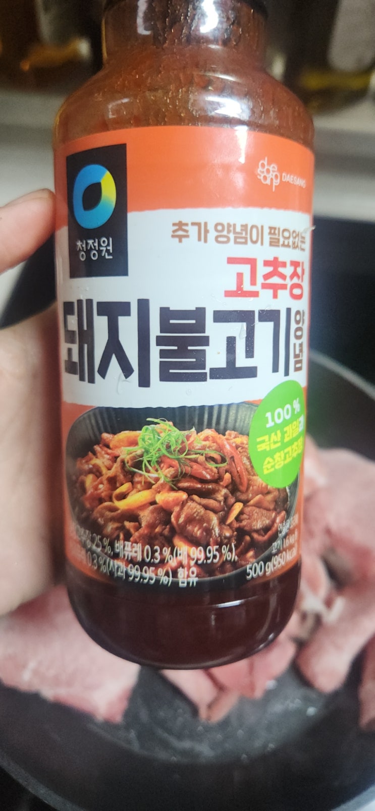 나는 제육볶음 요리사 내돈내산 청정원 돼지불고기양념 : 네이버 블로그