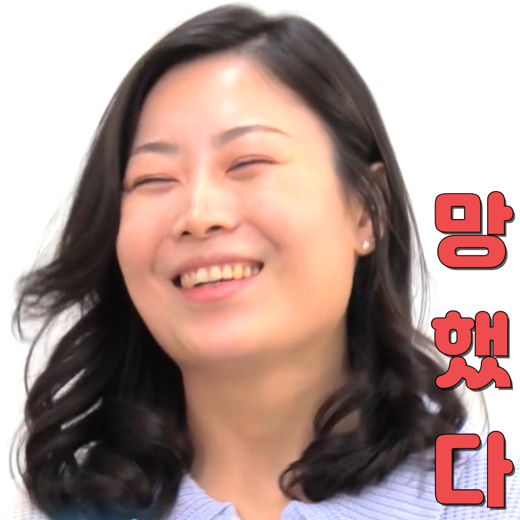 정숙없는 이유 나는솔로 25기 단발 영숙 앞머리 효녀 순자 영자 24기옥순 스타일 옥순 직업 플루티스트 현숙 서울시청