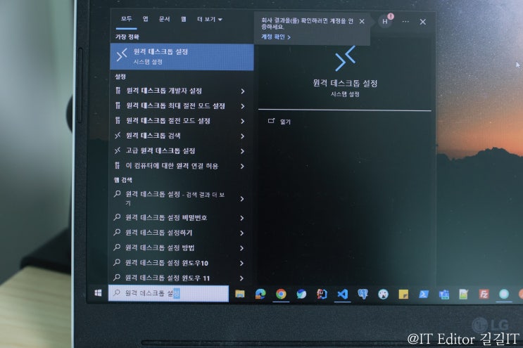 윈도우 컴퓨터 원격 데스크톱 연결 설정 및 사용 방법 : 네이버 블로그