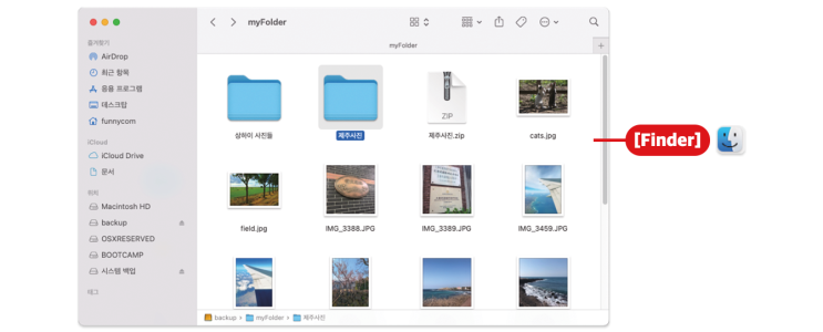 Macos 맥북 Finder로 편하게 파일 관리하는 방법 네이버 블로그