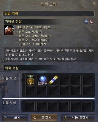 검은사막 이번엔 40레벨까지! : 네이버 블로그