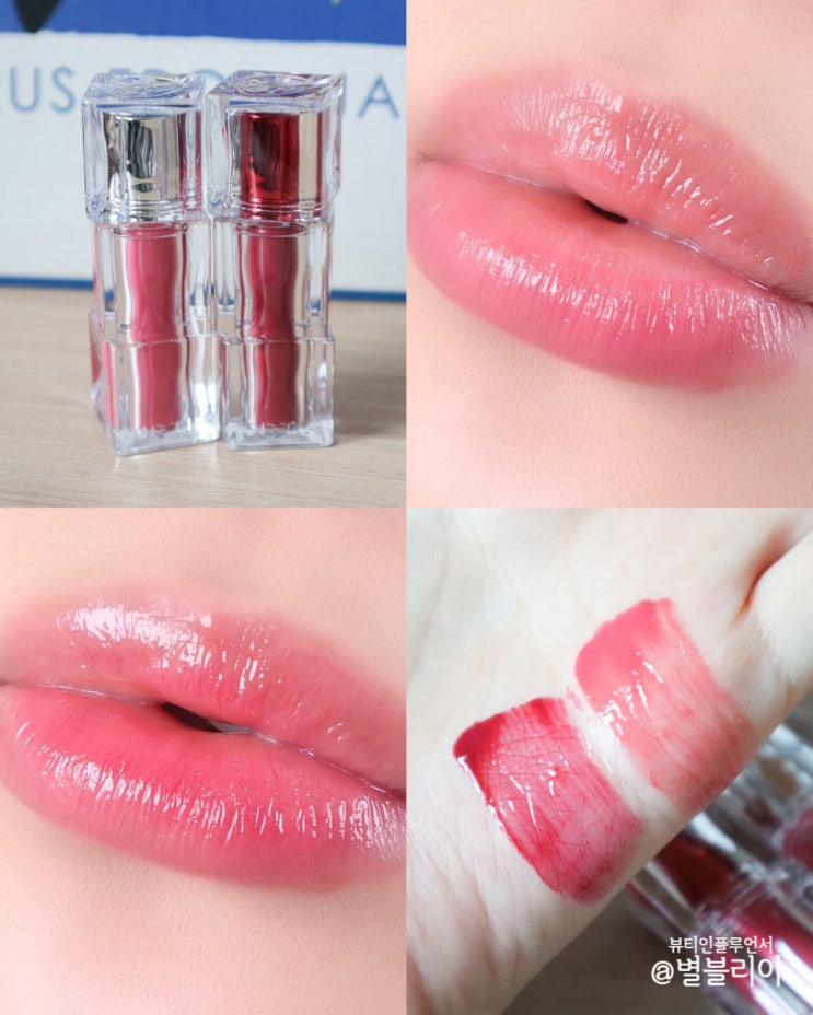 지속력 좋은 틴트 추천 티르티르 워터리즘 글로우 미니 틴트 여쿨라립 리치러쉬 베드로지 : 네이버 블로그