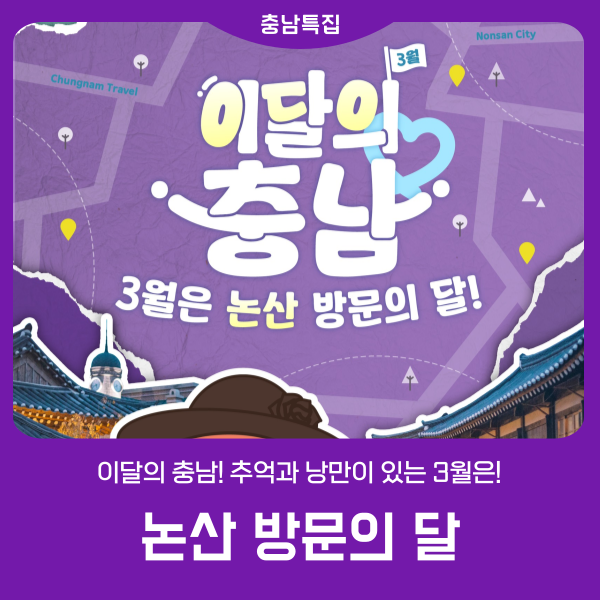 논산 당일치기 여행 코스 탑정호 선샤인랜드 강경근대문화거리 옥녀봉 네이버 블로그