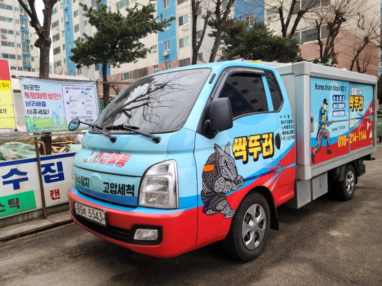 고잔동하수구막힘 안산싱크대막힘 아파트 전문 장비로 속 시원하게 해결! : 네이버 블로그