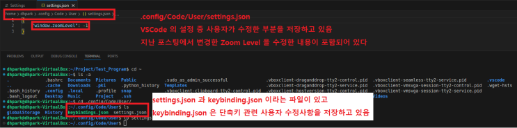 [Linux] Ubuntu에서 VSCode 의 config 파일 : 네이버 블로그