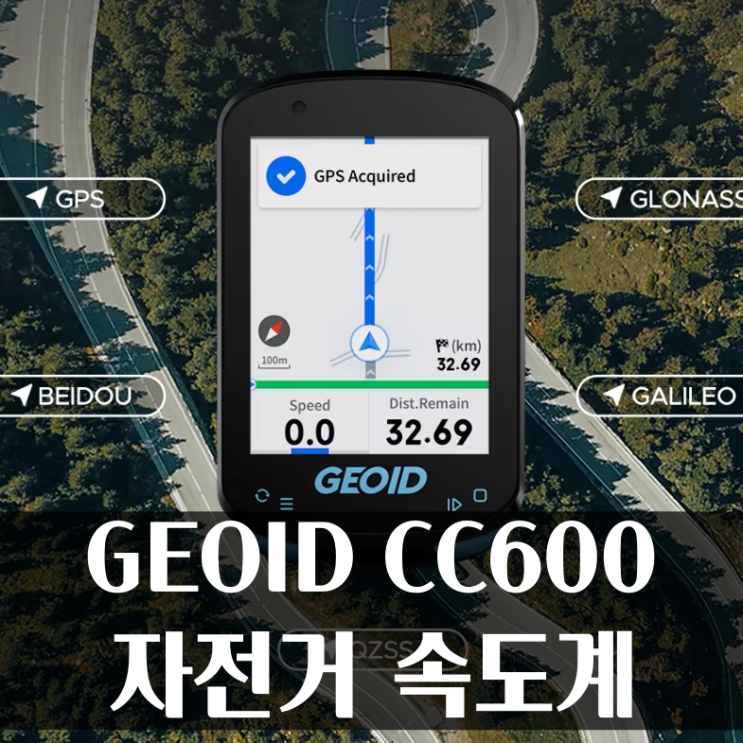 알리 GEOID CC600 가성비 자전거 속도계 할인 3월 : 네이버 블로그