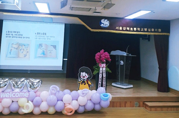 성교육 219 디지털 시대 유치원 학부모가 알아야 할 유아 성교육 내용과 방법서울 강덕초등학교 병설유치원 학부모 성교육