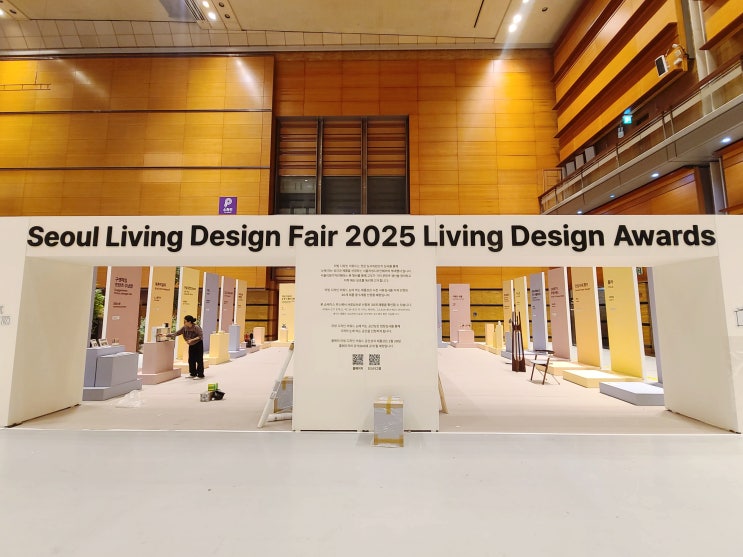 호랑소랑 x 2025 SLDF 서울리빙디자인페어 박람회 부스 운영 준비 : 네이버 블로그