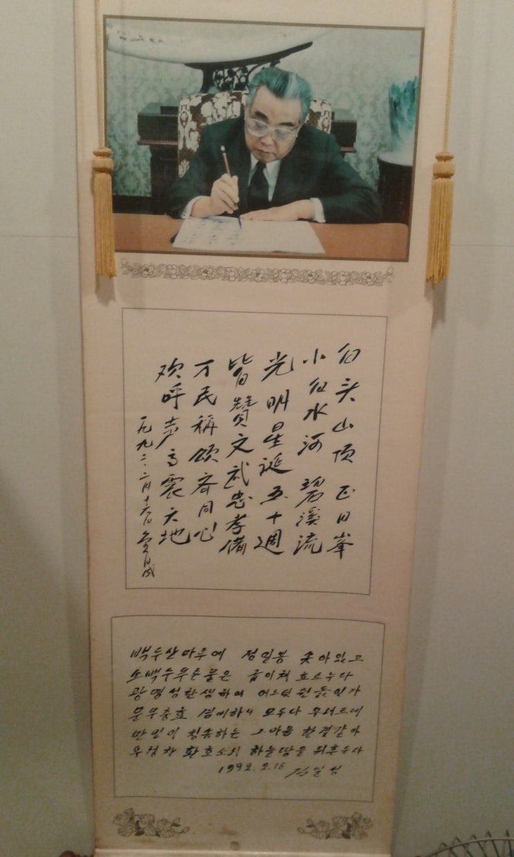 김일성이 바꾼 단어, 지명 등 정리 : 네이버 블로그