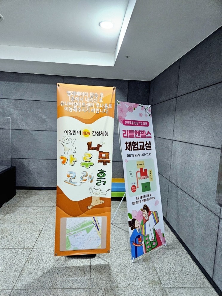 [체험전시] 이영란의 감성체험 가루나무모래흙 전시회 : 네이버 블로그