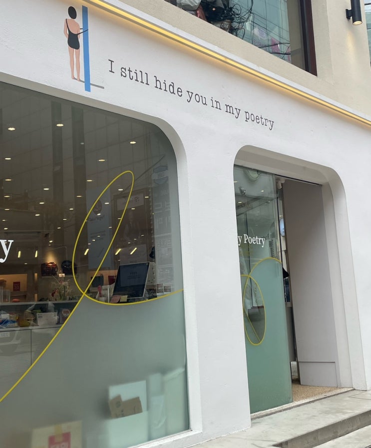 강남 소품샵_나만의 키링만들기 소품샵 강남 “마이포에트리” : 네이버 블로그