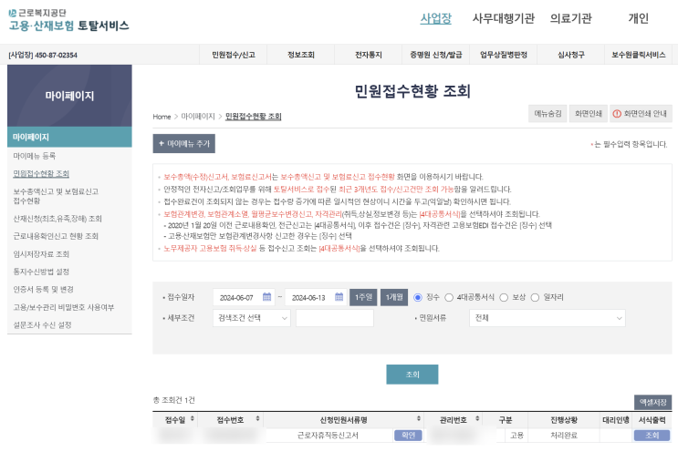 중소기업 셀프 출산 휴가 육아휴직 신청 방법 4대보험 납부 유예 방법 가이드 육아휴직 급여 신청 방법 네이버 블로그