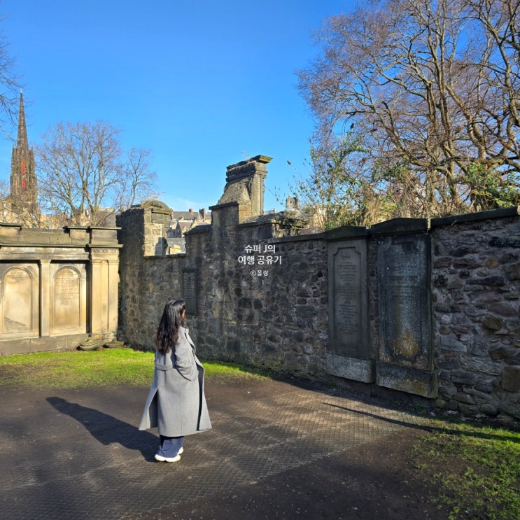 해리포터 무덤 찾기 그레이프라이어스 커크야드 세메터리 에든버러 Greyfriars Kirkyard Cemetery ...