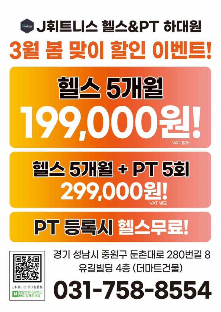 하대원pt 상대원pt 성남동pt 성남pt 아튼빌헬스장 스포츠가 가져다주는 교육적 기능에 대해서 알아보자 네이버 블로그