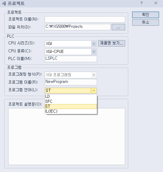 LS PLC 새로운 도전을 합니다. ST언어 공부하기 1탄.입문편(AI의 도움을 받아 횡단보도 프로그램을 만들어 봅니다 ...