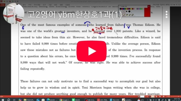 고2영어 ybm한상호1과(1) : 네이버 블로그