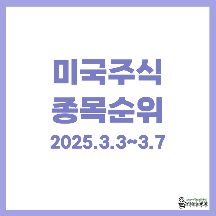 미국주식 미장 추천 종목 TSLA SOXL TSLL NVDA TQQQ : 네이버 블로그