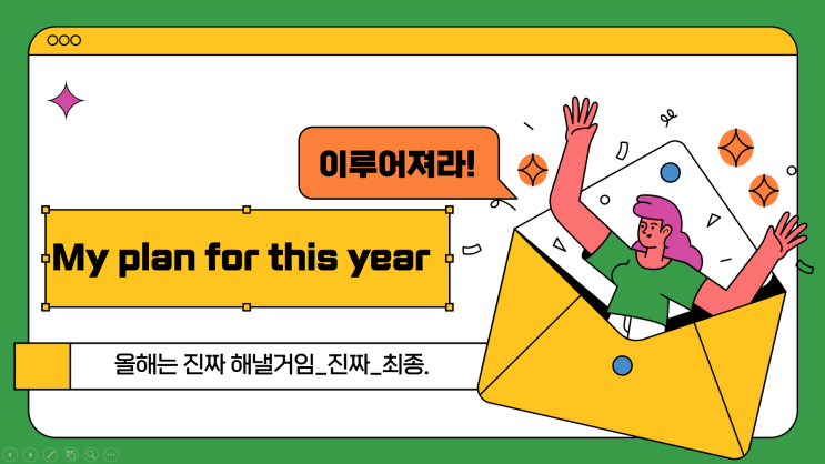 [듣기, 말하기] I'm thinking of ~ (학습지, ppt) : 네이버 블로그