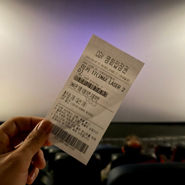일산 CGV IMAX 2D Laser 미키 17 관람 후기 :: 쿠키 여부 / 명당 좌석 / 주차 : 네이버 블로그