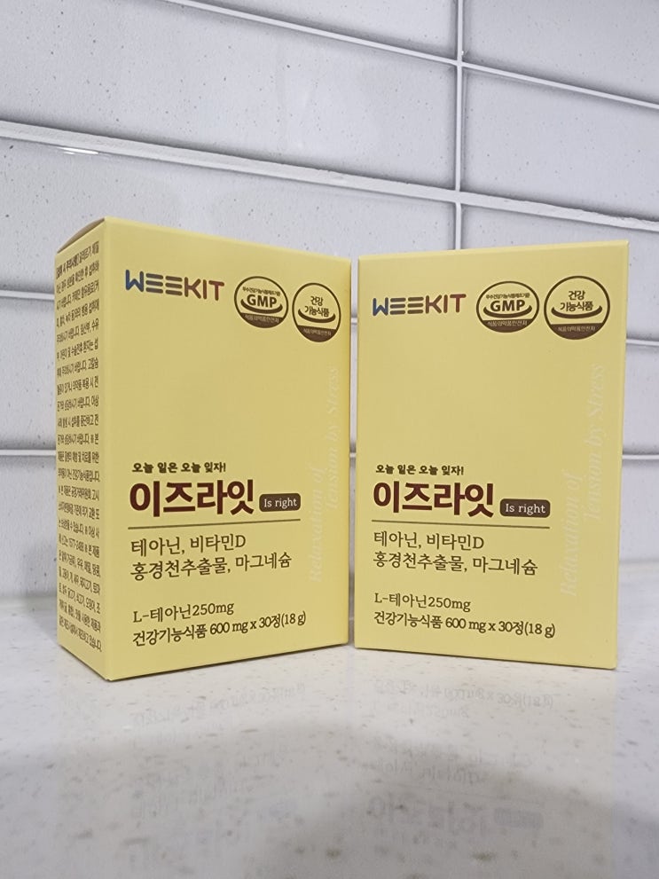 현대인의 스트레스 해소를 위한 식약처인증 위킷 이즈라잇 후기 : 네이버 블로그