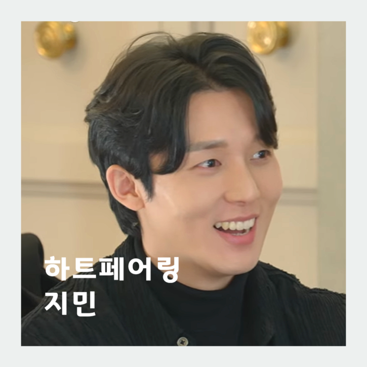 하트페어링 출연자 지민 러브캐처 출연진이야 제연 직업 변호사 연애 예능 추천 네이버 블로그
