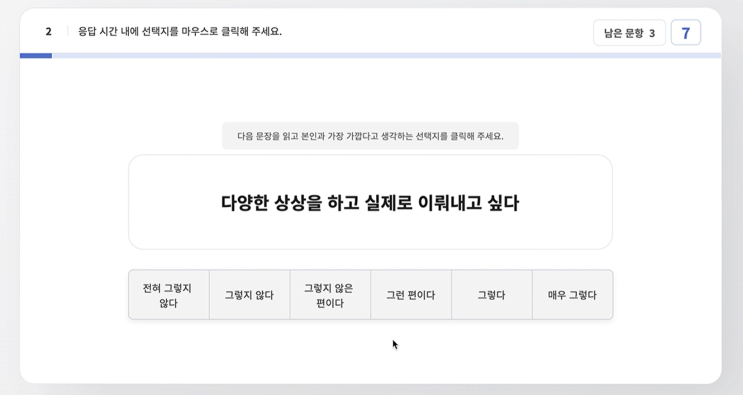 신역검 잡다 Ai 역량검사 합격 후기문제 유형 게임 잘 보는tip 실제 결과표 공유참고할 만한 사이트영상 추천