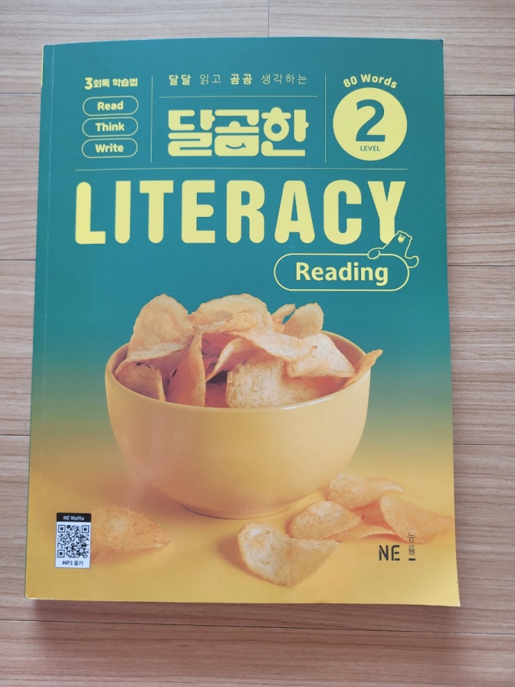 3회독학습법 달곰한 Literacy Reading Level 2. : 네이버 블로그