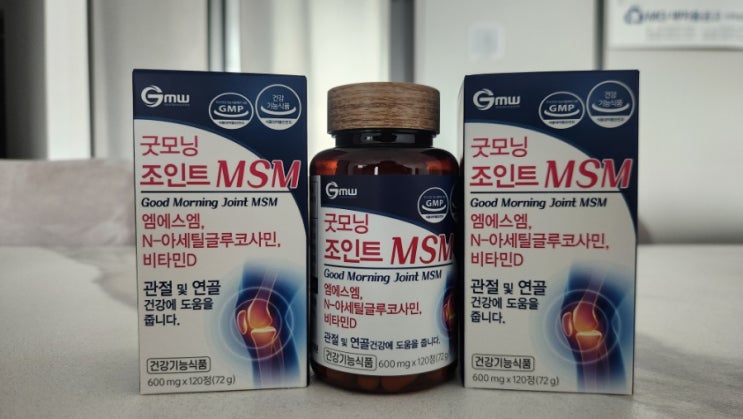 굿모닝 조인트 MSM : 네이버 블로그