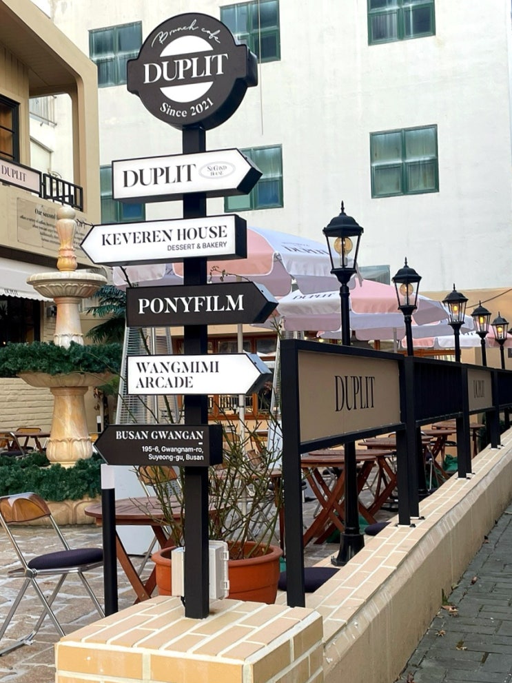 [부산/광안리] 브런치 맛집 • 듀플릿 • : 네이버 블로그