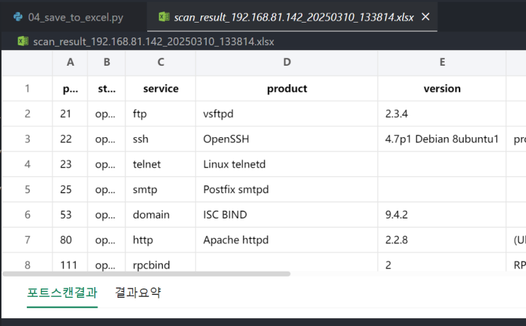 파이썬과 Nmap으로 네트워크 스캔 자동화하기: 결과를 엑셀로 저장 : 네이버 블로그