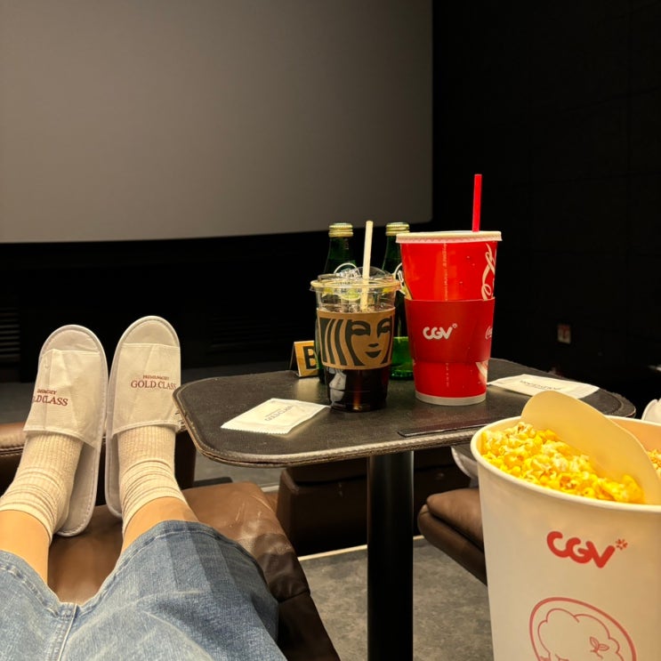 용산 CGV 골드클래스 GOLD CLASS 리클라이너 영화관 관람기 :: 명당, 가격, 라운지 후기 (feat. 미키 17) : 네이버 블로그