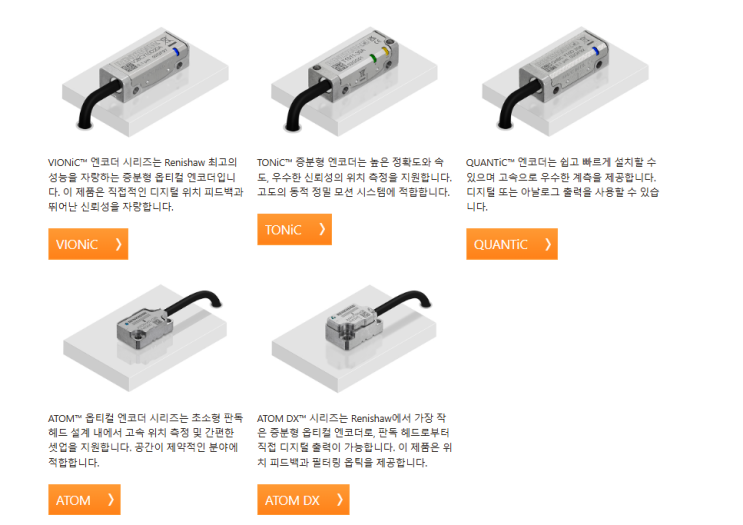 레니쇼 Renishaw 광학식 증분형 엔코더 옵티컬 토닉 엔코더 시스템 TONIC encoder 엔코더 기술상담/ 견적 문의 ...