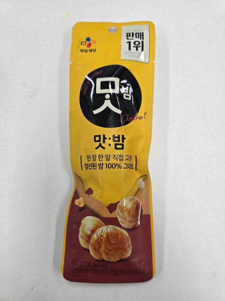 cj 맛밤 42g 칼로리 : 네이버 블로그