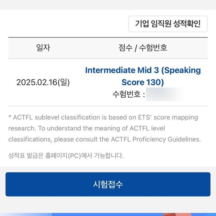 영어노베이스 10일 독학 토익스피킹 IM3 답변 수준 (부산 서면 cbt 후기) : 네이버 블로그
