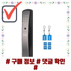 BEST [코맥스] 지문인식 디지털도어락 [CDL-88P] [셀프 설치], 브라운 구매 전 필독 : 네이버 블로그