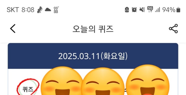 2025년3월11일 인터엠디퀴즈H2RA는 H2 수용체에서 히스타민 작용을 억제하여~~ 정답 : 네이버 블로그